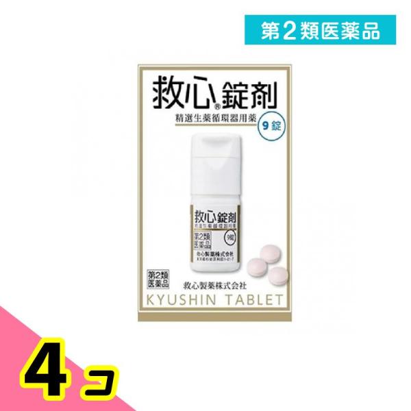 使用期限は6カ月以上先のものを送ります。こんなときにお試しください。仕事のストレスでどうきを感じるプレゼンの緊張でどうきがする疲れがぬけず頭がボーッとする出張の飛行機で頭がボーッとするスポーツ中に息切れしやすい