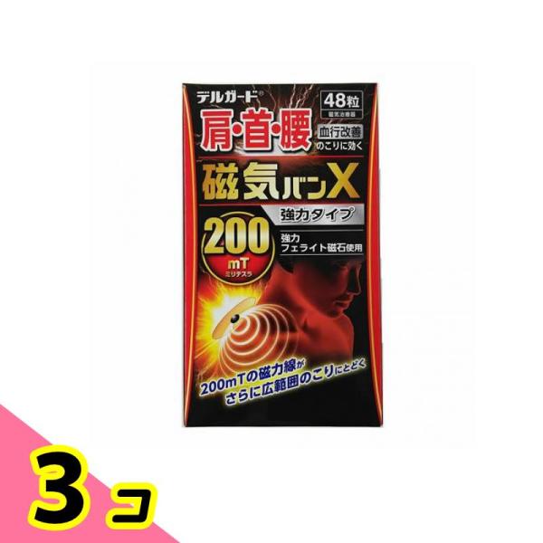 使用期限は6カ月以上先のものを送ります。●肩・首・腰のこりに効く。●「阿蘇製薬 デルガード 磁気バンX 強力タイプ」は、約200mT(ミリテスラ)の磁束密度を持つ貼付式の磁気治療器です。●NS間に生じる磁力線を皮膚内に浸透させ貼付部分の血行...