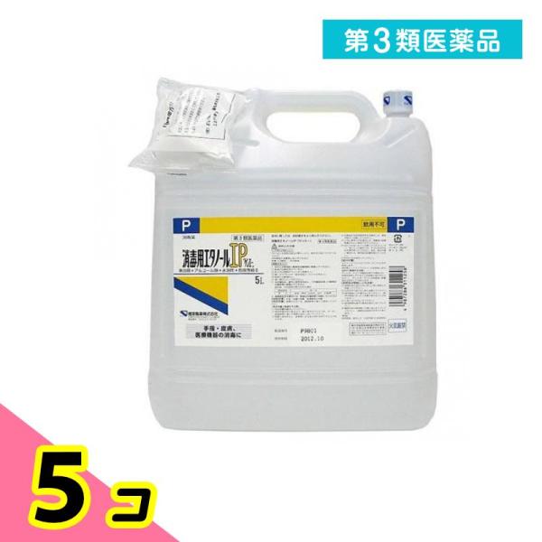 使用期限は6カ月以上先のものを送ります。エタノール(C2H6O)76.9〜81.4vol%を含有の消毒薬。塗擦又は脱脂綿、ガーゼに浸して清拭してください。