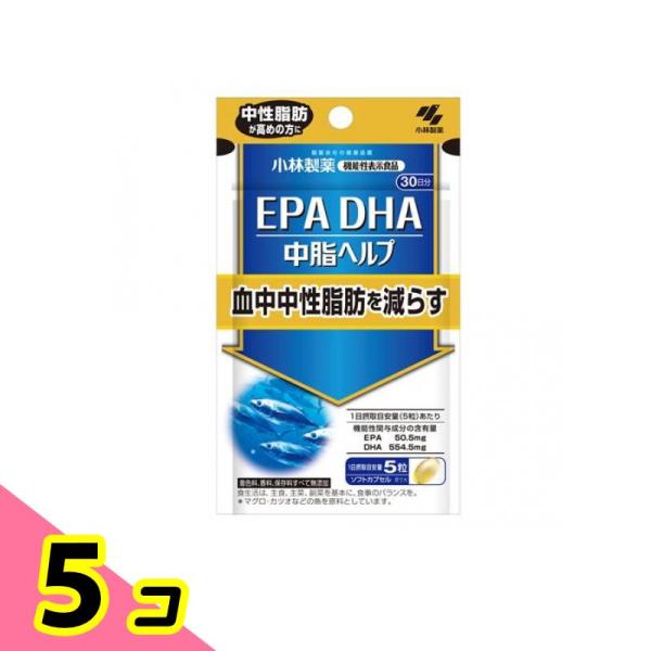 使用期限は6カ月以上先のものを送ります。●製薬会社の健康品質 小林製薬の機能性表示食品 EPA DHA（イーピーエー ディーエイチエー）中脂ヘルプ●健康系サプリメント●中性脂肪が高め(*)の方に。血中中性脂肪を減らす。［＊血中中性脂肪120...