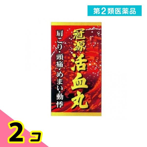 使用期限は6カ月以上先のものを送ります。中国国家プロジェクト開発の冠不全（心臓病、心筋梗塞）治療薬「冠心?号方」を基にした生薬製剤。加齢・運動不足・偏食・ストレス等で、現代人は、血の巡りが滞りがち。冠源活血丸は、活血作用に優れた「丹参（タン...