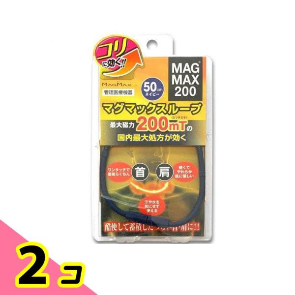 ●つけるだけ！磁気のループで血行改善！●強力磁石使用で最大磁力200mT（ミリテスラ）の磁石を6粒使用した、シンプルなデザインのシリコンネックレスです。●医療機器承認番号: 228AGBZX0035A01