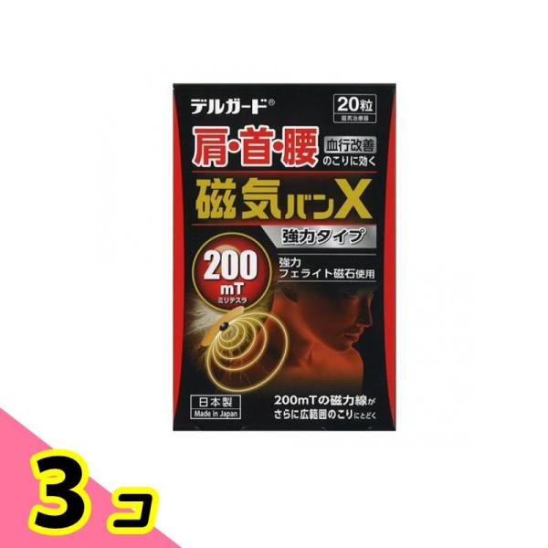 使用期限は6カ月以上先のものを送ります。●肩・首・腰のこりに効く。●「阿蘇製薬 デルガード 磁気バンX 強力タイプ」は、約200mT(ミリテスラ)の磁束密度を持つ貼付式の磁気治療器です。●NS間に生じる磁力線を皮膚内に浸透させ貼付部分の血行...