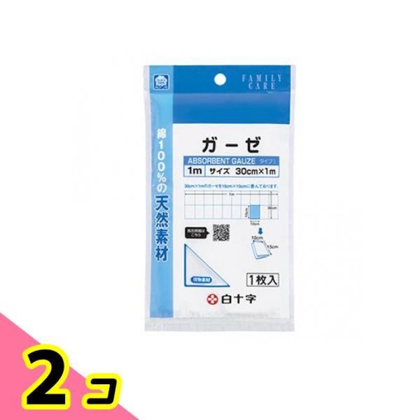 ●白十字 FC（ファミリーケア）ガーゼ 医療ガーゼ タイプI●綿100％の天然繊維を使用していますので柔らかく吸収にも優れています。●蛍光染料は、一切使用していません。●一般医療機器 医04 整形用品 13700000 医療ガーゼ●届出番号...