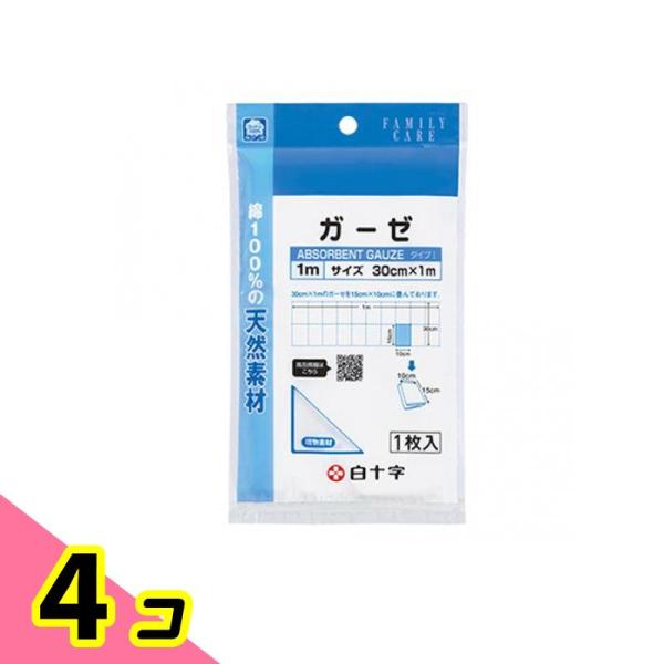●白十字 FC（ファミリーケア）ガーゼ 医療ガーゼ タイプI●綿100％の天然繊維を使用していますので柔らかく吸収にも優れています。●蛍光染料は、一切使用していません。●一般医療機器 医04 整形用品 13700000 医療ガーゼ●届出番号...