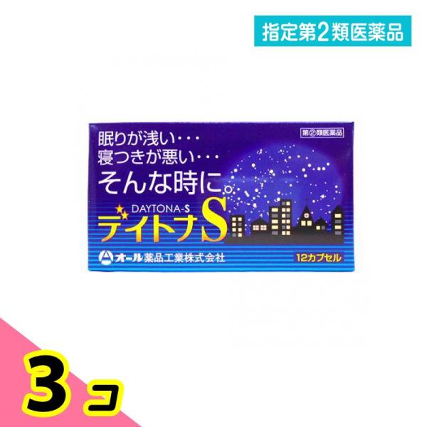 使用期限は6カ月以上先のものを送ります。病的な原因がなくても一時的な環境変化やストレスにより，一過性の不眠症状になる場合があります。デイトナＳは「寝つきが悪い」，「眠りが浅い」といつた一時的な不眠症を訴える方のための睡眠改善薬です。本剤の主...