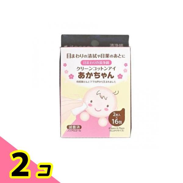 使用期限は6カ月以上先のものを送ります。●精製水と少量の薬液を含浸させた、赤ちゃんの目まわり専用の単包滅菌済清浄綿です。●2枚入っているため、片目に1枚ずつ使用できます。●やわらかく厚みのある脱脂綿を使用しているため、安心して清浄・清拭がで...