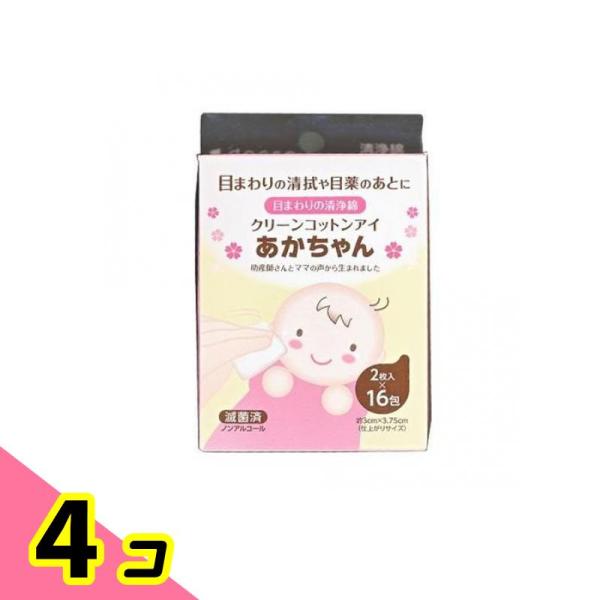使用期限は6カ月以上先のものを送ります。●精製水と少量の薬液を含浸させた、赤ちゃんの目まわり専用の単包滅菌済清浄綿です。●2枚入っているため、片目に1枚ずつ使用できます。●やわらかく厚みのある脱脂綿を使用しているため、安心して清浄・清拭がで...