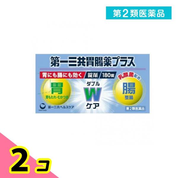 使用期限は6カ月以上先のものを送ります。脂肪を分解する「リパーゼAP12」と、タンパク質・糖質を分解する「タカヂアスターゼN1」の働きにより、胃にたまった食物の消化を助ける。「6つの健胃生薬」が弱った胃の働きを高める。生きたまま腸まで届く、...