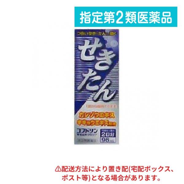 本商品は「指定濫用防止医薬品」です。使用期限は6カ月以上先のものを送ります。コフドリンせき止めシロップは，せきを切れやすくするキキョウエキス，消炎去痰作用のあるカンゾウエキスなどを配合し，せきやたんにすぐれた効果をあらわします。