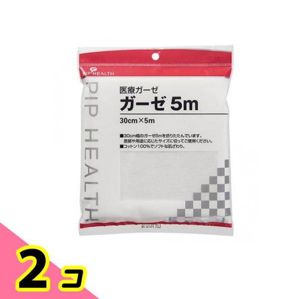 ●「ピップ 医療ガーゼ」は、30cm幅のガーゼ1mを折りたたんだガーゼです。●患部や用途に応じたサイズに切ってご使用ください。●コットン100%でソフトな肌触り。●衛生用品としてご使用いただけます。