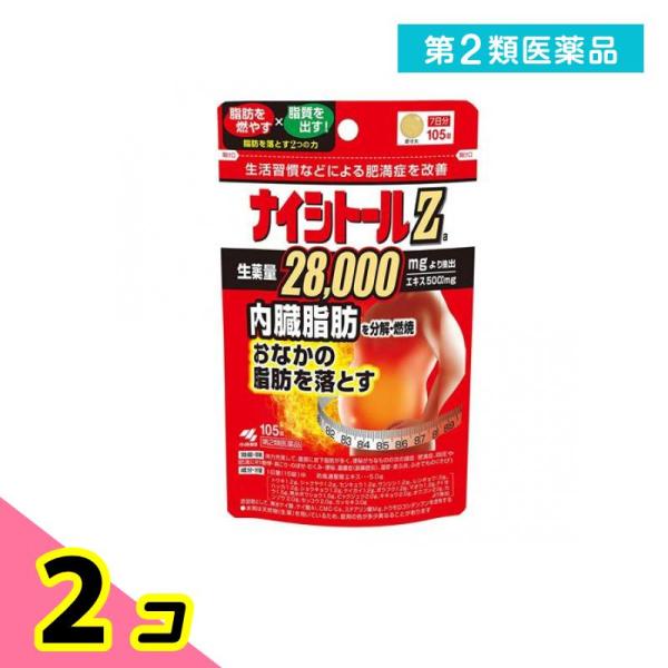 使用期限は6カ月以上先のものを送ります。●小林製薬 ナイシトールZ●生活習慣などによる肥満症を改善●内臓脂肪を分解・燃焼●おなかの脂肪を落とす●このお薬は、体に脂肪がつきすぎた、いわゆる脂肪太りで、特におなかに脂肪がたまりやすい方、便秘がち...