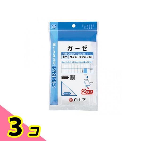 ●白十字 FC（ファミリーケア）ガーゼ 医療ガーゼ タイプI●綿100％の天然繊維を使用していますので柔らかく吸収にも優れています。●蛍光染料は、一切使用していません。●一般医療機器 医04 整形用品 13700000 医療ガーゼ●届出番号...