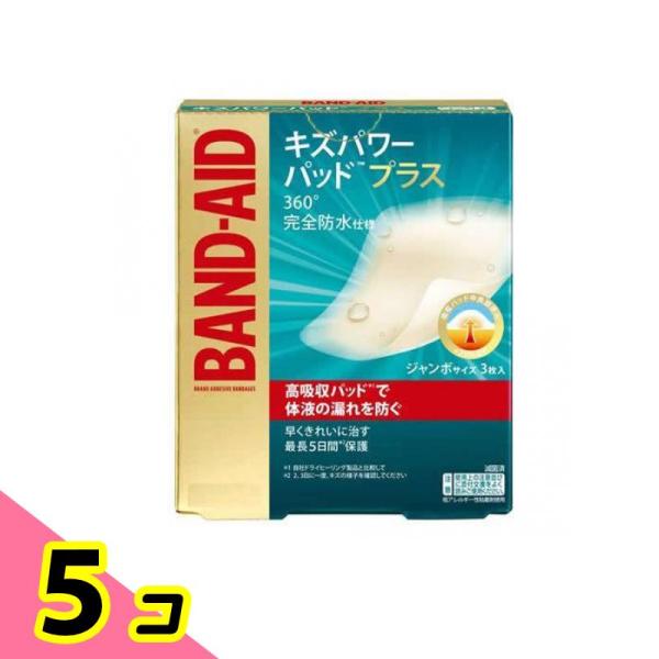 使用期限は6カ月以上先のものを送ります。●バンドエイド「キズパワーパッド」は、貼るだけで自然治癒力を高めて、痛みをやわらげながらキズを早く治し、キズあとも残りにくいモイストヒーリングが行えるキズケア商品です。●体液漏れを防ぎ、高密着ではがれ...