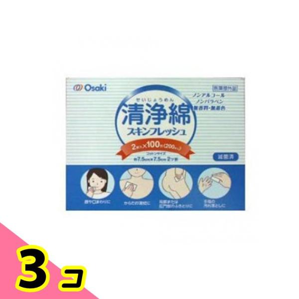 使用期限は6カ月以上先のものを送ります。●2枚入のアルミ個包装で、いつでも清潔。●皮膚の清浄・清拭に便利な単包パックの滅菌済清浄綿です。●1回のご使用分ずつアルミ包装し滅菌されています。●アルミ包装が水分の蒸発を防ぎ、常に清潔な状態で使用で...