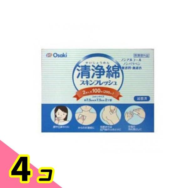 使用期限は6カ月以上先のものを送ります。●2枚入のアルミ個包装で、いつでも清潔。●皮膚の清浄・清拭に便利な単包パックの滅菌済清浄綿です。●1回のご使用分ずつアルミ包装し滅菌されています。●アルミ包装が水分の蒸発を防ぎ、常に清潔な状態で使用で...