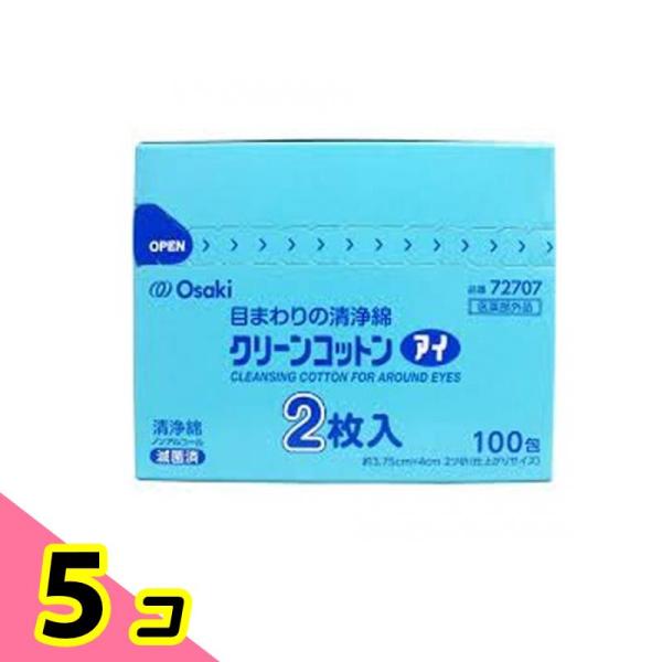 使用期限は6カ月以上先のものを送ります。●クリーンコットンアイは、眼科用拭き綿として便利な、単包滅菌済清浄綿です。●4方どこからでも開封することができる個包装です。●脱脂綿を清潔に取り出すことができる位置が強調されています。●アルミ包装が水...