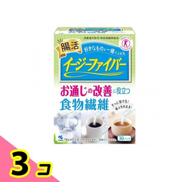 使用期限は6カ月以上先のものを送ります。●小林製薬 イージーファイバー 個包装タイプ●消費者庁許可・保健機能食品（特定保健用食品）トクホ●腸活♪好きなものと一緒にとれるイージーファイバー。さっと溶ける！味はそのまま！●お通じの改善に役立つ食...