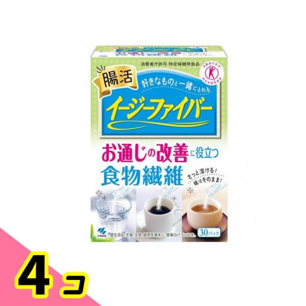 使用期限は6カ月以上先のものを送ります。●小林製薬 イージーファイバー 個包装タイプ●消費者庁許可・保健機能食品（特定保健用食品）トクホ●腸活♪好きなものと一緒にとれるイージーファイバー。さっと溶ける！味はそのまま！●お通じの改善に役立つ食...
