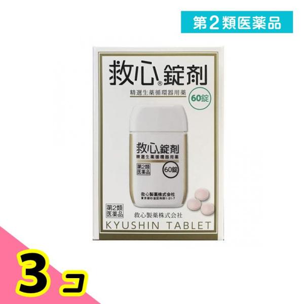 使用期限は6カ月以上先のものを送ります。こんなときにお試しください。仕事のストレスでどうきを感じるプレゼンの緊張でどうきがする疲れがぬけず頭がボーッとする出張の飛行機で頭がボーッとするスポーツ中に息切れしやすい