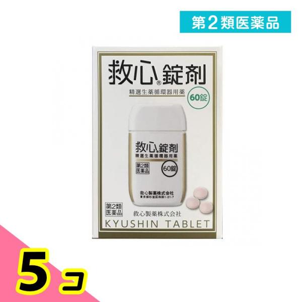 使用期限は6カ月以上先のものを送ります。こんなときにお試しください。仕事のストレスでどうきを感じるプレゼンの緊張でどうきがする疲れがぬけず頭がボーッとする出張の飛行機で頭がボーッとするスポーツ中に息切れしやすい