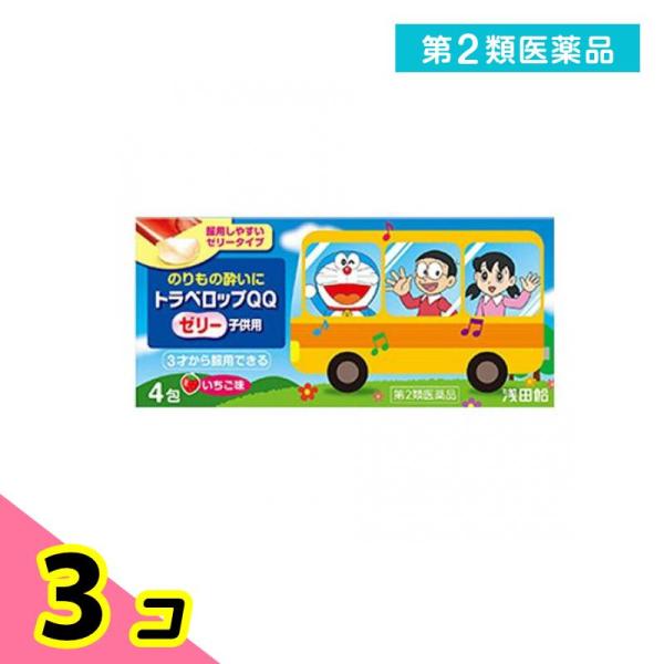 使用期限は6カ月以上先のものを送ります。乗物酔いが心配なお子様さまに効果を発揮する「いちご味」のお薬です。３才から服用できるゼリータイプで、楽しい遠足など外出先でも服用しやすいスティック包装の「乗物酔い薬」です。
