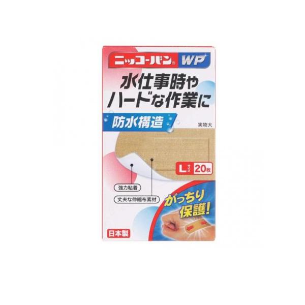 使用期限は6カ月以上先のものを送ります。●日廣薬品 ニッコーバンWP●Lサイズ：30mm×77mm（パッド部分19mm×32mm）●防水構造・強力粘着・丈夫な伸縮素材で、患部をがっちり保護する絆創膏（ばんそうこう）です。●長時間の水仕事やハ...