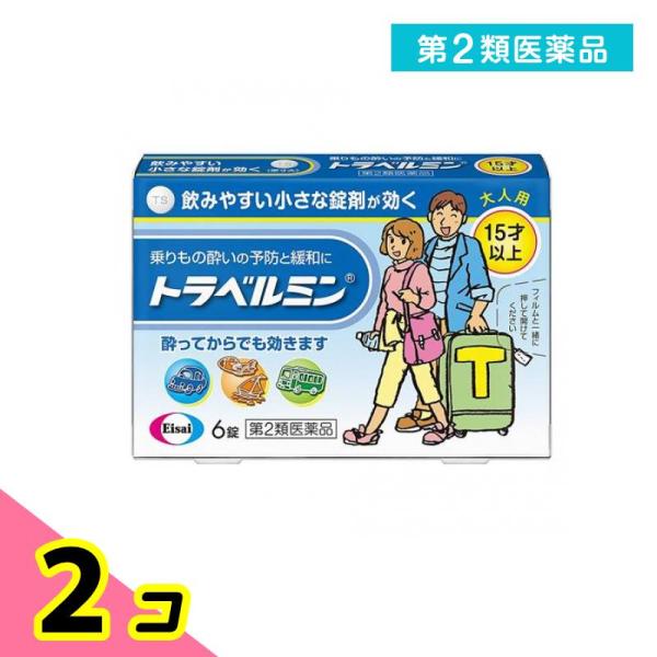 使用期限は6カ月以上先のものを送ります。乗りもの酔い症状の予防及び緩和に有効な，大人用の乗りもの酔い薬。乗る30分前の服用により，乗りもの酔い症状が予防。酔ってしまった時でも，服用によって乗りもの酔い症状である「めまい」「吐き気」「頭痛」を改善。