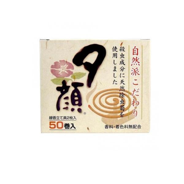 ●夕顔天然蚊とり線香は、天然除虫菊を使用した効きめの速い、すぐれた殺虫力のある蚊取り線香です。●殺虫成分に天然除虫菊を使用しました。●自然派こだわり。●香料・着色料無配合。●線香立て具入（30巻入には1枚、50巻入には2枚）●販売名：菊のけ...