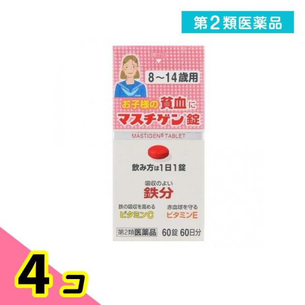 使用期限は6カ月以上先のものを送ります。1．体に吸収されやすい鉄分5mgを配合し，成長期のお子様の貧血を治します。2．貧血が原因の疲れ・だるさを治します。3．お子様にも飲みやすい小さな錠剤です。4．飲み方は，続けやすい1日1錠です。5．1週...