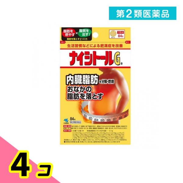 使用期限は6カ月以上先のものを送ります。このお薬は、体に脂肪がつきすぎた、いわゆる脂肪太りで、特におなかに脂肪がたまりやすい方、便秘がちな方に適しています●3100mgの有効成分（防風通聖散エキス）が、おなかの脂肪の分解・燃焼を促します●生...