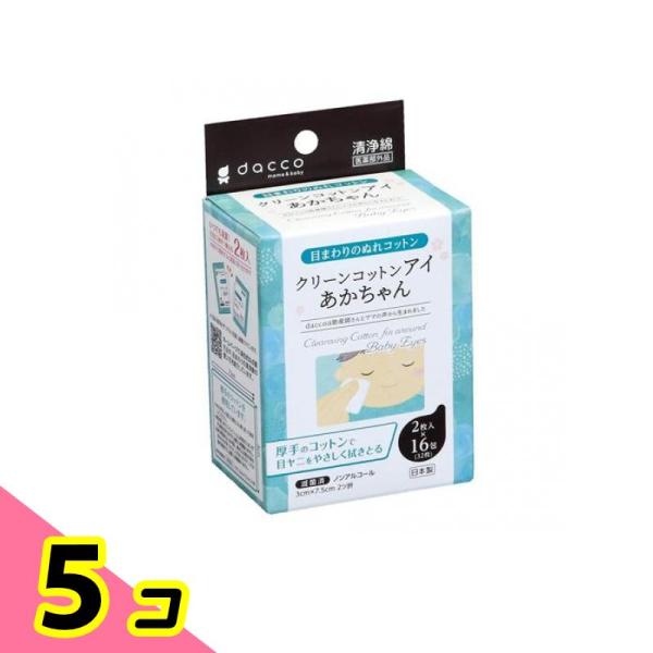 使用期限は6カ月以上先のものを送ります。●精製水と少量の薬液を含浸させた、赤ちゃんの目まわり専用の単包滅菌済清浄綿です。●2枚入っているため、片目に1枚ずつ使用できます。●やわらかく厚みのある脱脂綿を使用しているため、安心して清浄・清拭がで...