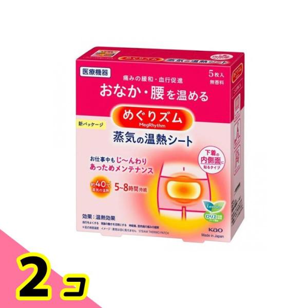 ●下着の内側面に貼り、おなか・腰を温める医療機器です。●心地よい蒸気の温熱が、おなかや腰を深く温め、血行を促進します。●快適温度約40度が5〜8時間続きます。●肌あたりがやさしい蒸気。衣類はぬらしません。●ニオイがないので外出時でも使いやす...