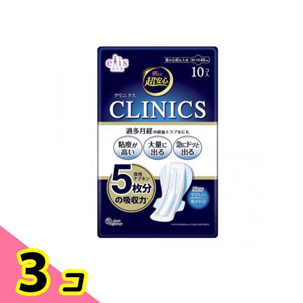 ●elis 朝まで超安心 CLINICSは、量が心配な人のための生理用ナプキンです。●「スピードファイバー&amp;新吸収システム」でドッと出た経血を繰り返しスピード吸収。●夜用ナプキン5枚分の吸収力(*1)●クリニクスだけ(*2)の防水フ...