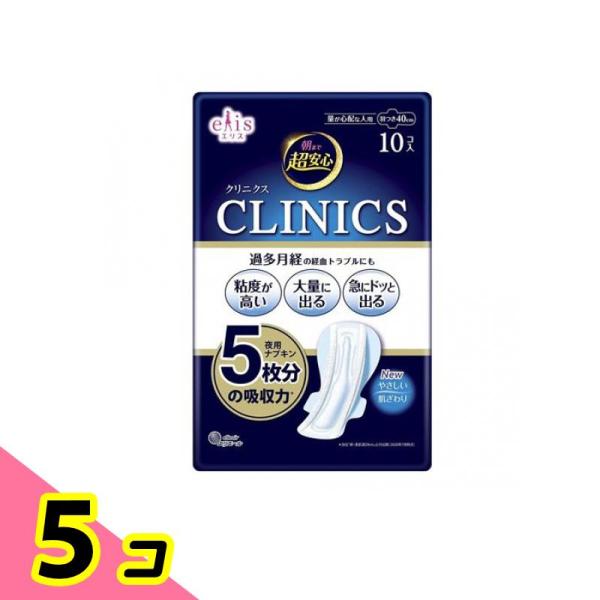 ●elis 朝まで超安心 CLINICSは、量が心配な人のための生理用ナプキンです。●「スピードファイバー&amp;新吸収システム」でドッと出た経血を繰り返しスピード吸収。●夜用ナプキン5枚分の吸収力(*1)●クリニクスだけ(*2)の防水フ...