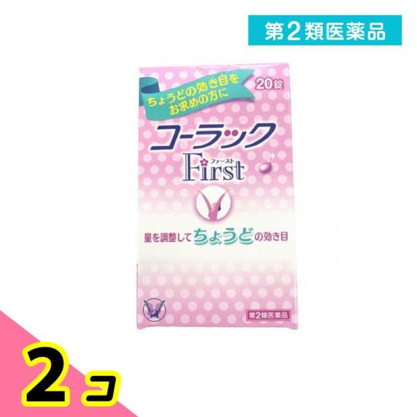 使用期限は6カ月以上先のものを送ります。●大正製薬 コーラックFirst（ファースト）●少しずつ量を調節できる便秘薬●コーラックファーストは，DSS(※)が便に水分を含ませ適度に軟らかくし，ビサコジルが大腸を直接刺激して運動を活発にすること...