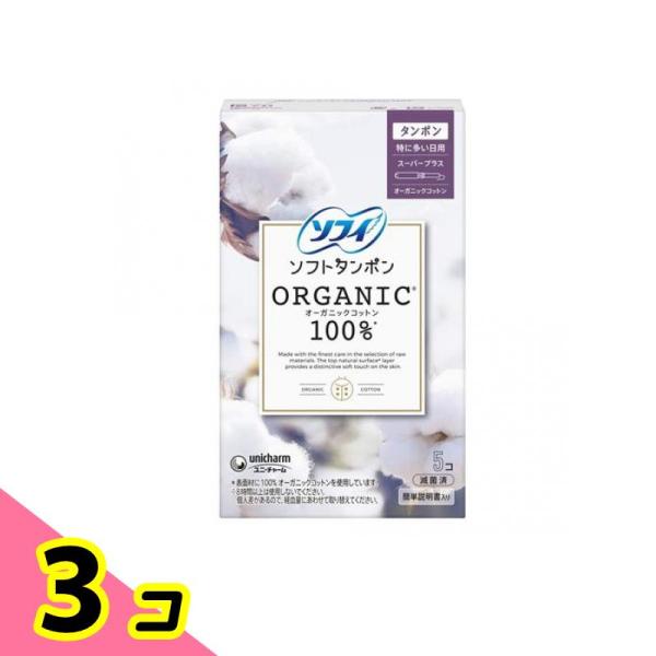●女性にとって大切な生理期間を少しでも快適に過ごしてほしい。そんな想いから誕生した、生理用品シリーズです。タンポンは身体の中に入れるものだからこそ、素材選びにこだわりました。●日本唯一※1のオーガニックコットンタンポン●指先サイズの吸収体で...