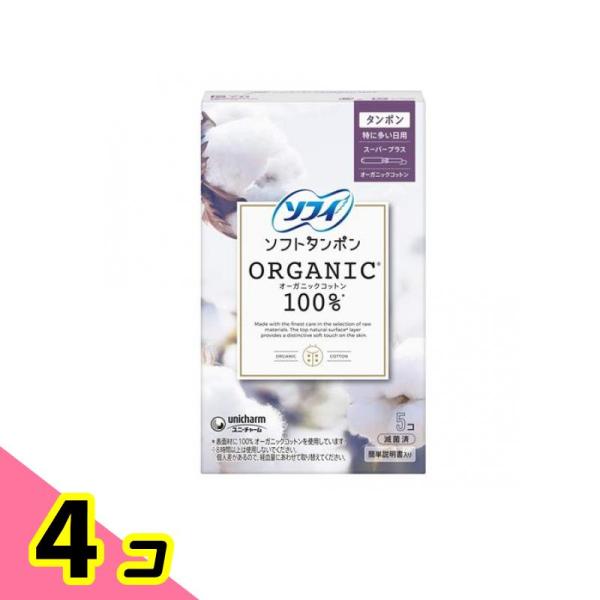 ●女性にとって大切な生理期間を少しでも快適に過ごしてほしい。そんな想いから誕生した、生理用品シリーズです。タンポンは身体の中に入れるものだからこそ、素材選びにこだわりました。●日本唯一※1のオーガニックコットンタンポン●指先サイズの吸収体で...