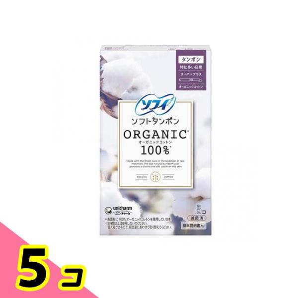 ●女性にとって大切な生理期間を少しでも快適に過ごしてほしい。そんな想いから誕生した、生理用品シリーズです。タンポンは身体の中に入れるものだからこそ、素材選びにこだわりました。●日本唯一※1のオーガニックコットンタンポン●指先サイズの吸収体で...