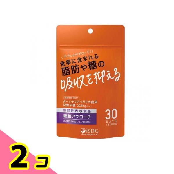 使用期限は3カ月以上先のものを送ります。●ダブルのアプローチ！食事に含まれる脂肪や糖の吸収を抑えるダイエットサプリメント『糖脂アプローチ』●2粒当たり、ターミナリアベリリカ由来没食子酸を20.8mg配合。●名称：ターミナリアベリリカ抽出物加...