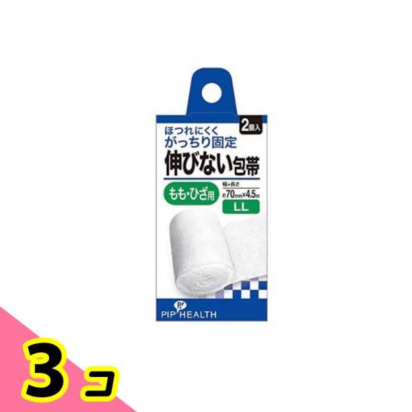 ●ピップヘルス 伸びない包帯 LL もも・ひざ用●ほつれにくく、がっちり固定。●非伸縮性の糸を使用しており、患部を圧迫せずにしっかり固定できます。●綿100%の糸を使用し、通気性、吸湿性に優れています。●耳付きだからほつれません。●蛍光増白...