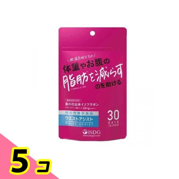 使用期限は6カ月以上先のものを送ります。●本品には、葛の花由来イソフラボン（テクトリゲニン類として）が含まれます。●葛の花由来イソフラボン（テクトリゲニン類として）には、肥満気味な方の、体重やお腹の脂肪（内臓脂肪と皮下脂肪）やウエスト周囲径...