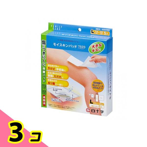 使用期限は6カ月以上先のものを送ります。●表面材(肌面)フィルムの孔より、滲出液を適度に吸収し、創部を保護する外科用パッドです。●傷口につきにくい、高吸収保護パッドです。●創の状態に合わせて、軟膏剤との併用が可能です。●外側は外部からの水分...