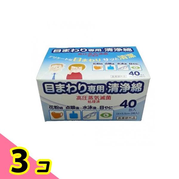 使用期限は6カ月以上先のものを送ります。●コットン・ラボ 目まわり専用清浄綿●デリケートな目まわり、サッと清潔。●高圧蒸気滅菌処理済の目のまわり専用の清浄綿です。●肌ざわりの良い天然コットンを100%使用。●1包に2枚入りで、点眼の前後や、...
