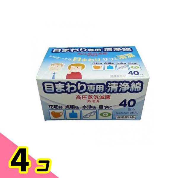 使用期限は6カ月以上先のものを送ります。●コットン・ラボ 目まわり専用清浄綿●デリケートな目まわり、サッと清潔。●高圧蒸気滅菌処理済の目のまわり専用の清浄綿です。●肌ざわりの良い天然コットンを100%使用。●1包に2枚入りで、点眼の前後や、...
