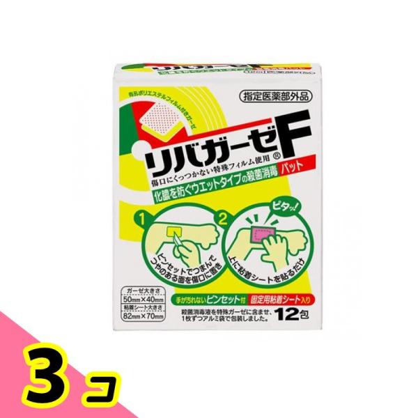 使用期限は6カ月以上先のものを送ります。化膿を防ぐウェットタイプの殺菌消毒パッド。傷口にくっつかない特殊フィルム使用。