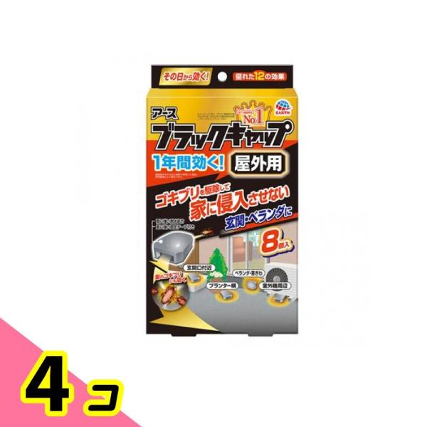 ●アース製薬 ブラックキャップ 屋外用●防除用医薬部外品●置いたその日から1年間効く(※)ゴキブリ用駆除エサ剤。［※直接雨がかからない場所で使用した場合。使用環境により異なります。］●優れた12の効果でメスの持つ卵、薬剤抵抗性ゴキブリ、巣の...