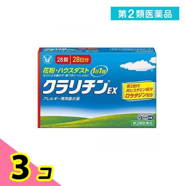 使用期限は6カ月以上先のものを送ります。眠くなりにくいアレルギー専用鼻炎薬。つらい鼻みず・鼻づまり・くしゃみに、１日１回１錠の服用で効きます。有効成分のロラタジン（第２世代抗ヒスタミン成分）は、脳内への移行性が低い非鎮静性成分ですので、眠く...