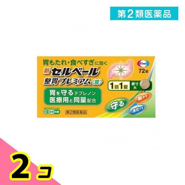 使用期限は6カ月以上先のものを送ります。最近，胃が弱ってきたと感じる，このような方におすすめです。　・食後に胃もたれを感じることが多くなった方　・少ない量でも食べすぎたと感じるようになった方弱ってきた胃の原因のひとつは胃粘液の減少です。胃を...