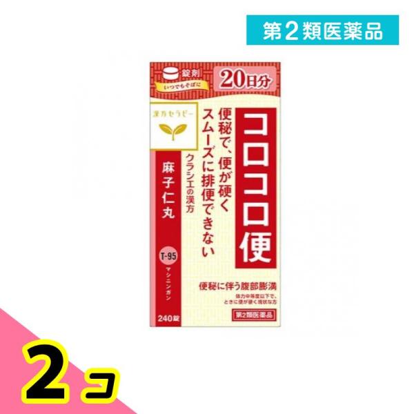使用期限は6カ月以上先のものを送ります。●「麻子仁丸」は，漢方の古典といわれる中国の医書「傷寒論（ショウカンロン）」に収載されている薬方で，主薬の麻子仁をはじめ杏仁（キョウニン）・大黄（ダイオウ）など6つの配合生薬からなる漢方処方です。●大...
